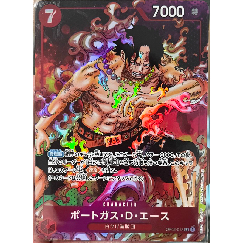 [OP02-013] Portgas.D.Ace (Super Rare) Parallel Art One Piece Card Game การ์ดวันพีซ | Shopee Thailand