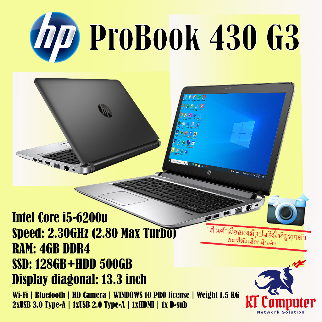 HP ProBook 430 G3 | Core i5-6200u | SSD+HDD | Ram 4GB | Wi-Fi ...