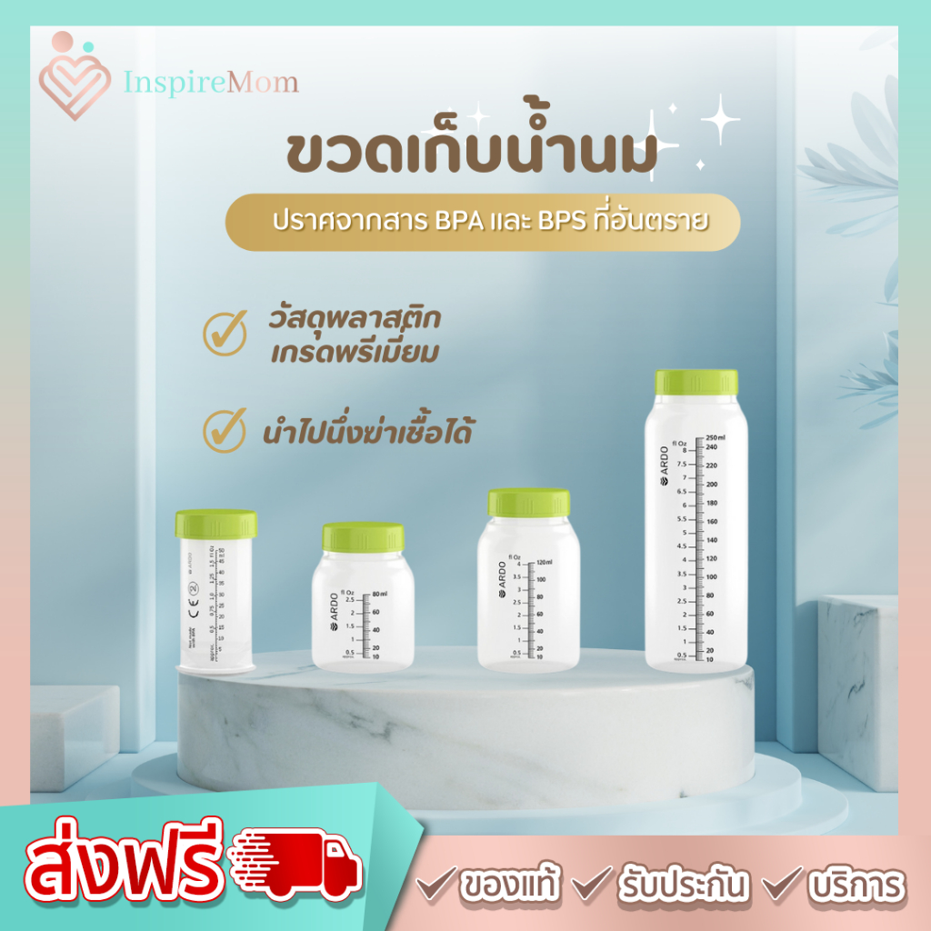 Ardo Clinistore milk bottle ขวดนมขนาด 50 , 80 , 120 , 240 ml BPA FREE ...