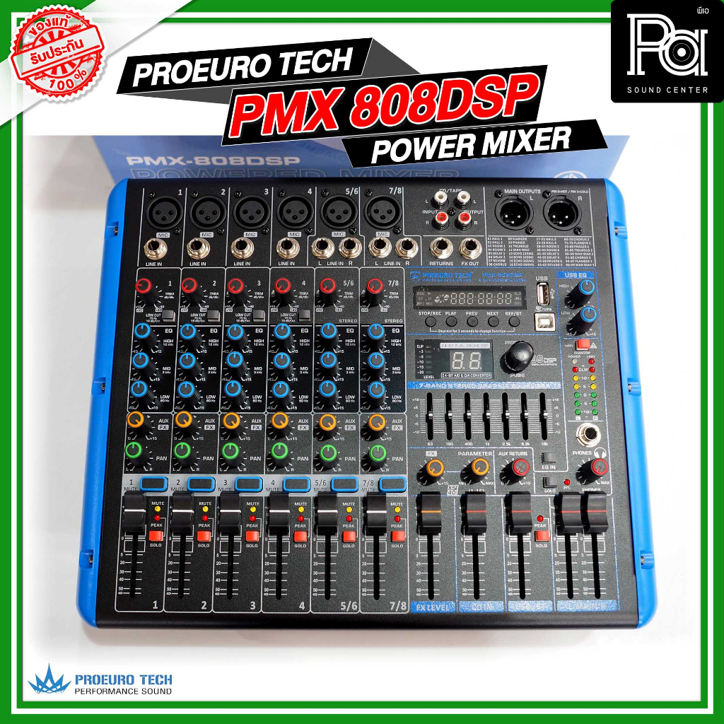 PROEURO TECH PMX 808 DSP เพาเวอร์มิกเซอร์ PMX808DSP สเตอริโอ บลทูธ USB เอฟเฟคแท้ POWER MIXER ...
