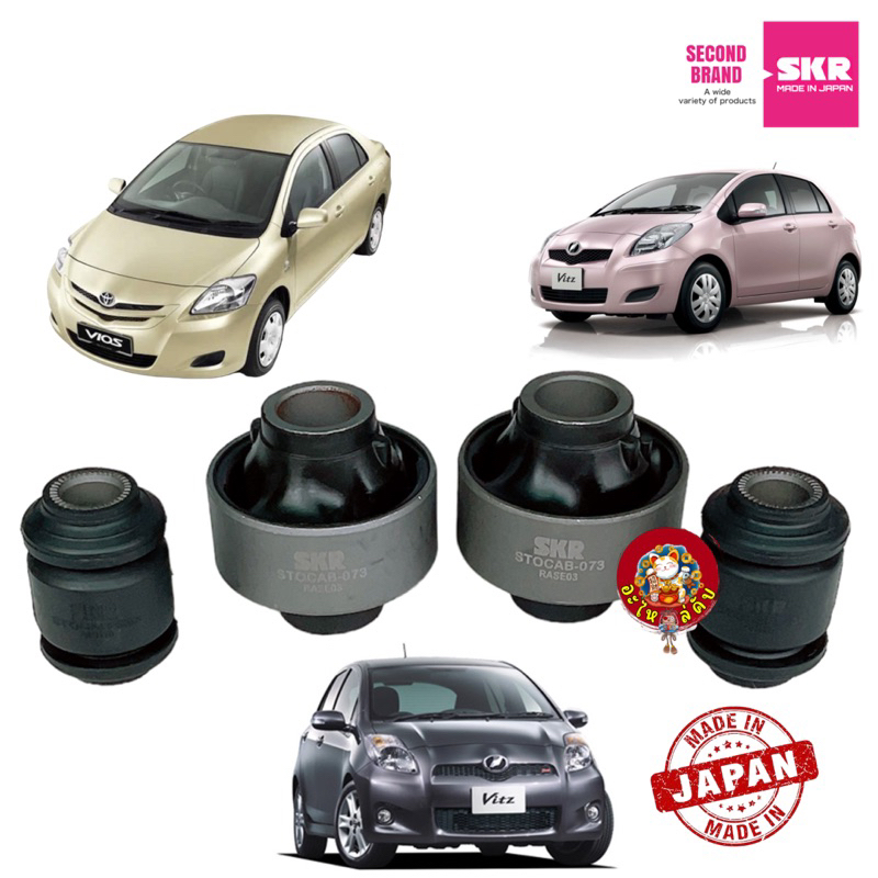 บูชปีกนก ตรงรุ่น TOYOTA VIOS NCP93 ปี 07-12 Gen2 YARIS NCP91 ปี 06-13 ...