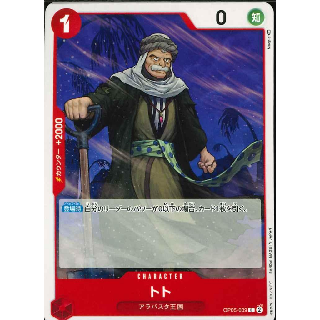 [One Piece TCG] OP-05 Awakening of the New Era Common Singles | Shopee Thailand