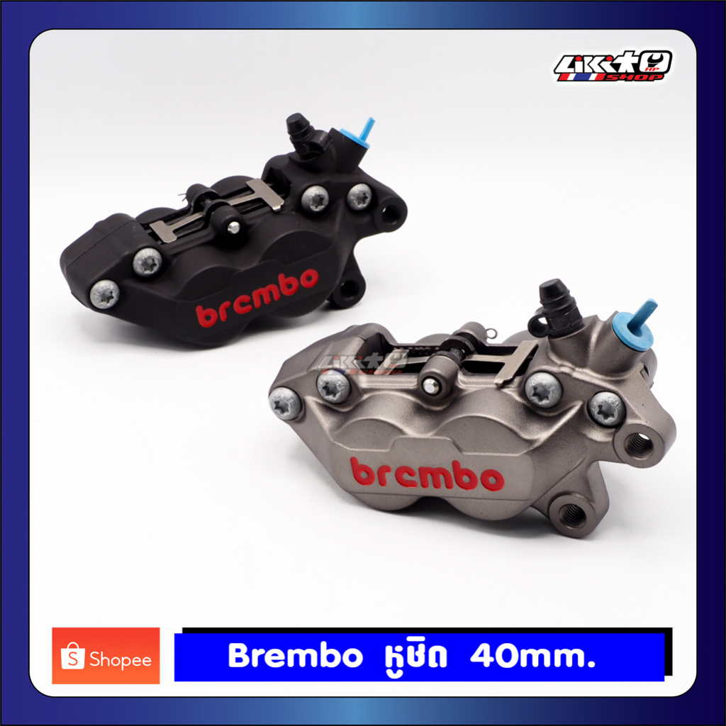 Brembo หูชิดข้างขวา 40mm. ดำ/แดง และ เทา/แดง | Shopee Thailand