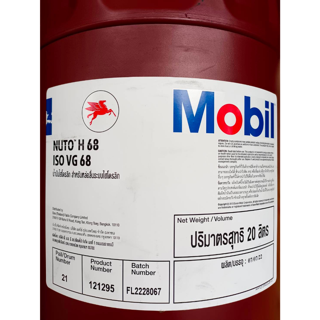 Mobil Nuto H46 & H68 /20Ltrs.น้ำมันไฮดรอลิค โมบิล Nuto H46 และ Nuto H68 ขนาดบรรจุ20ลิตร | Shopee ...