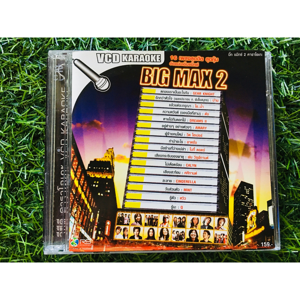 VCD แผ่นเพลง RS. : Big Max - Vol. 2 /Gear Knight/ปาน ธนพร/ดัง พันกร/ฝน วิรุฬกานต์/Mint มิ้น ...