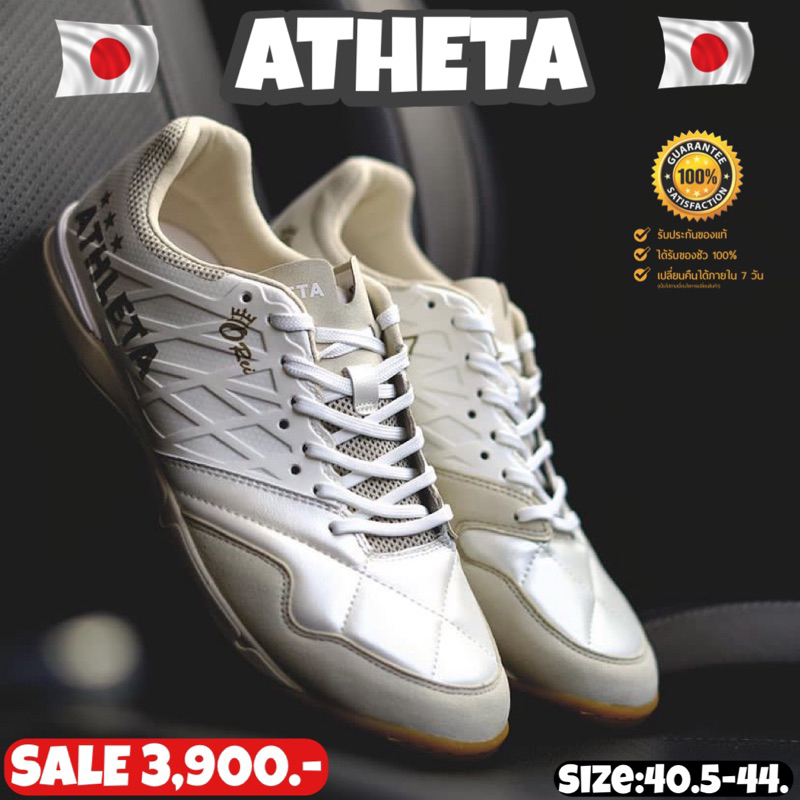 รองเท้าฟุตซอล ATHETA 🇯🇵(สินค้าลิขสิทธิ์แท้มือ1💯%) | Shopee Thailand