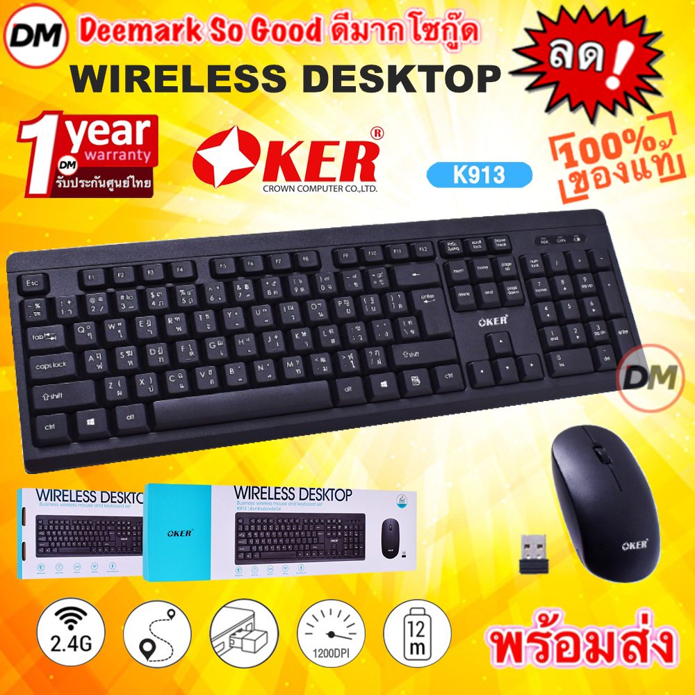 🆕มาใหม่ 🚀ส่งเร็ว🚀 OKER K913 KEYBOARD MOUSE WIRELESS DESKTOP คีย์บอร์ด เมาส์ ไร้สาย ดีไซน์เรียบ ...