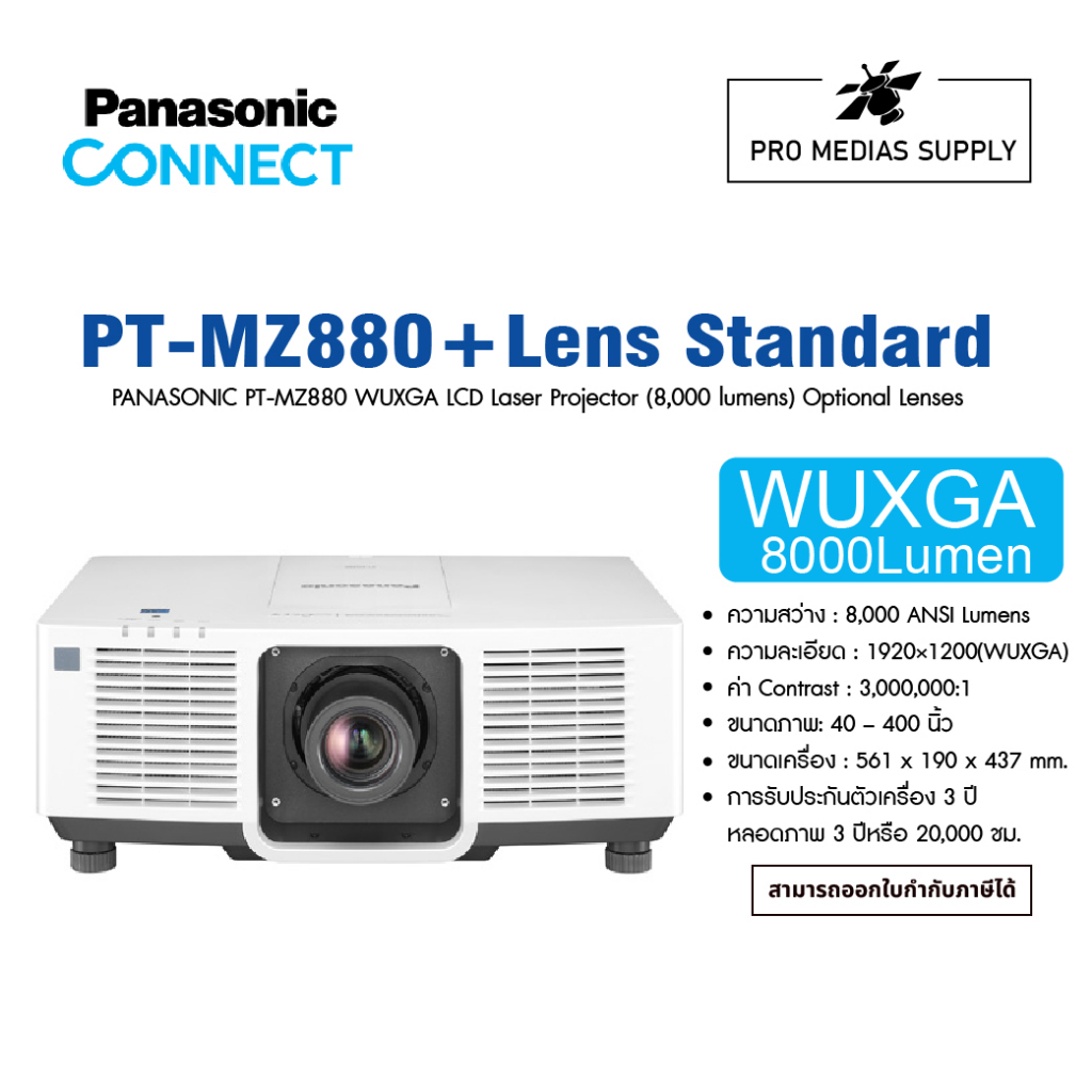 PANASONIC PT-MZ880 WUXGA LCD Laser Projector (8,000 lumens) Optional ...