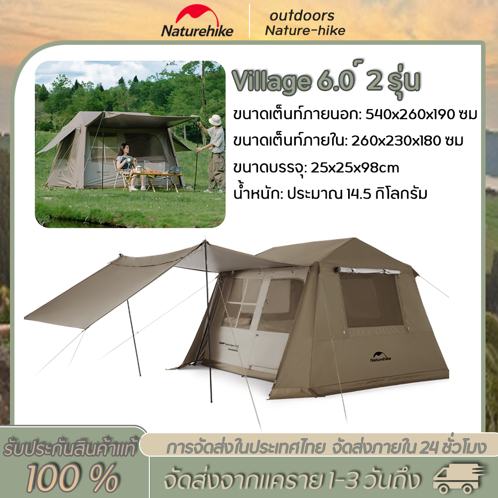 Naturehike Village 6.0 หลังคา เต็นท์เปิดอย่างรวดเร็ว เต็นท์กันแดดไวนิลไทเทเนียมกลางแจ้ง 4-8 คน ...