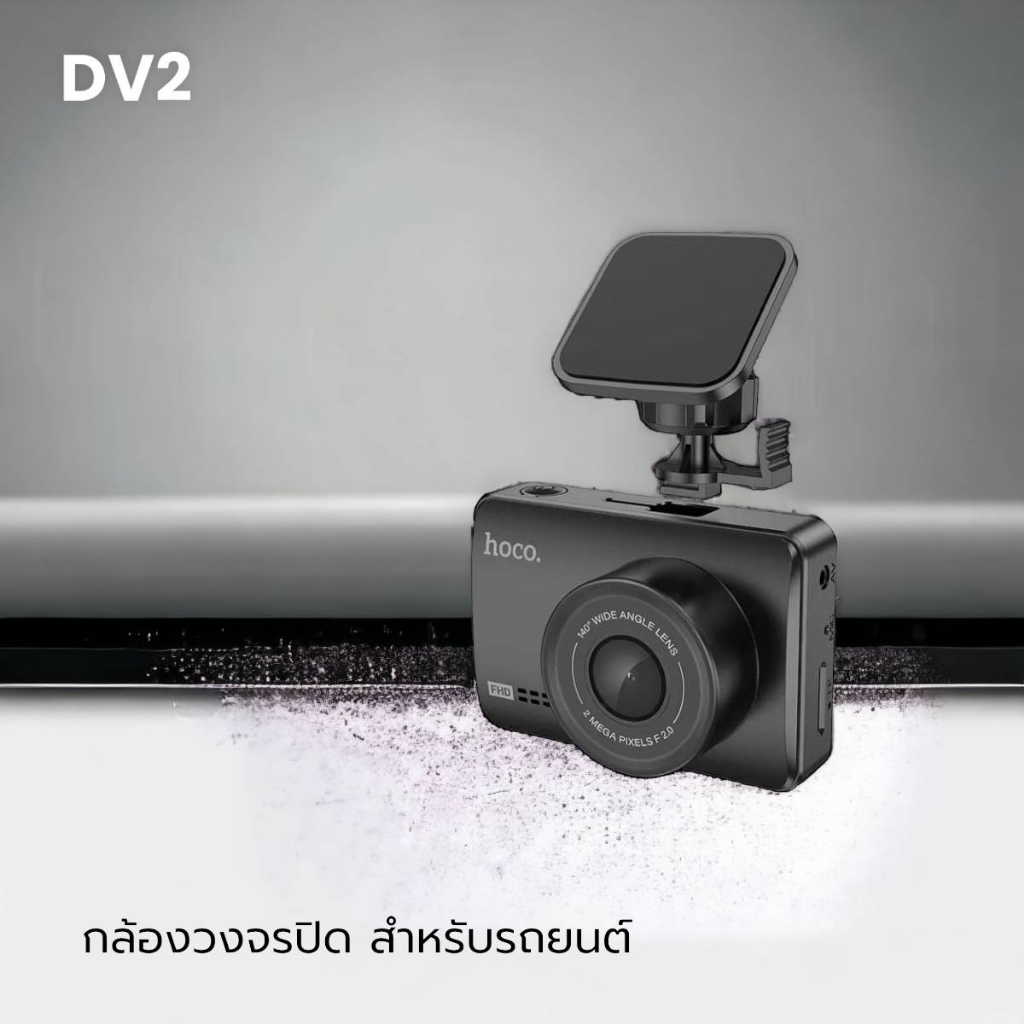 Hoco DV2 กล้องบันทึกวิดิโอหน้ารถมีจอแสดงผล กล้องติดหน้ารถยนต์ Smart Camera in car driver ...