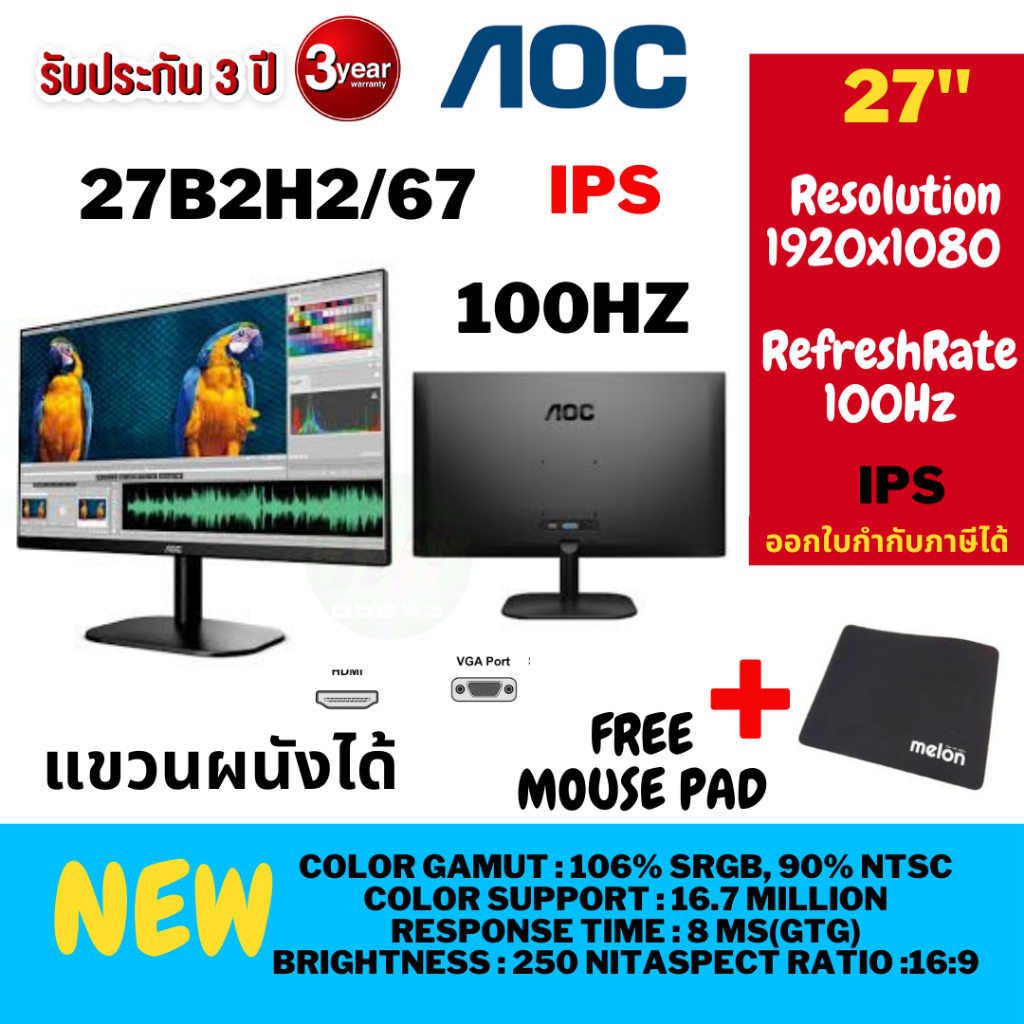 ถูกสุด 7.15(27B2H2/67 )IPS 100HZ MONITOR (จอมอนิเตอร์) AOC IPS 100HZ ...