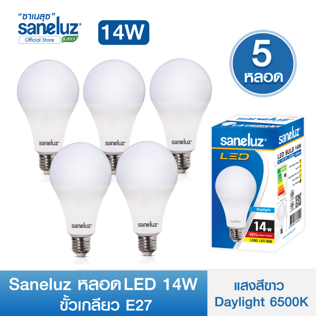 Saneluz 5 หลอด ไฟ LED Bulb 3W 5W 7W 9W 12W 15W 16W 18W 20W 30W 40W 50W ขั้วE27 แสงสีขาว แสงสีวอร ...