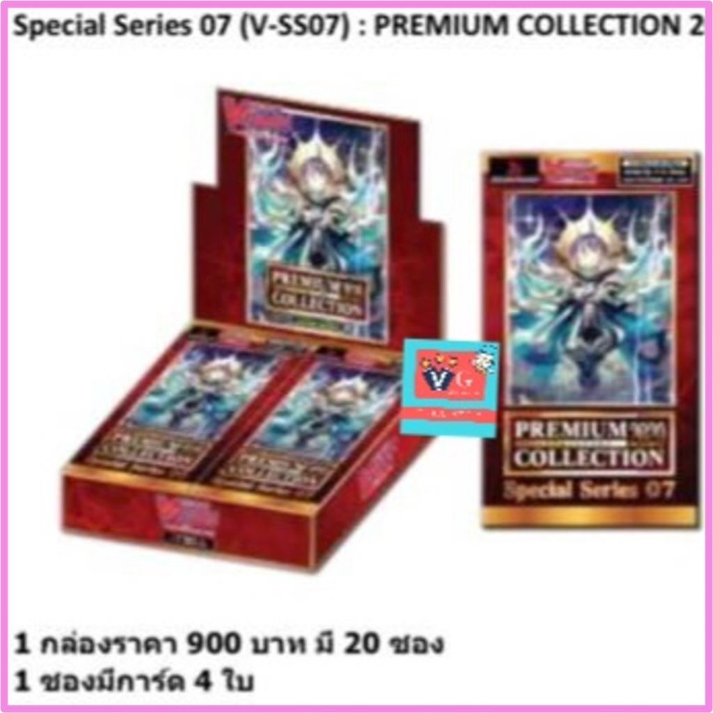 v-ss07 ชุดเสริม premium แวนการ์ด VG card shop เสริมหลายแคลน | Shopee Thailand