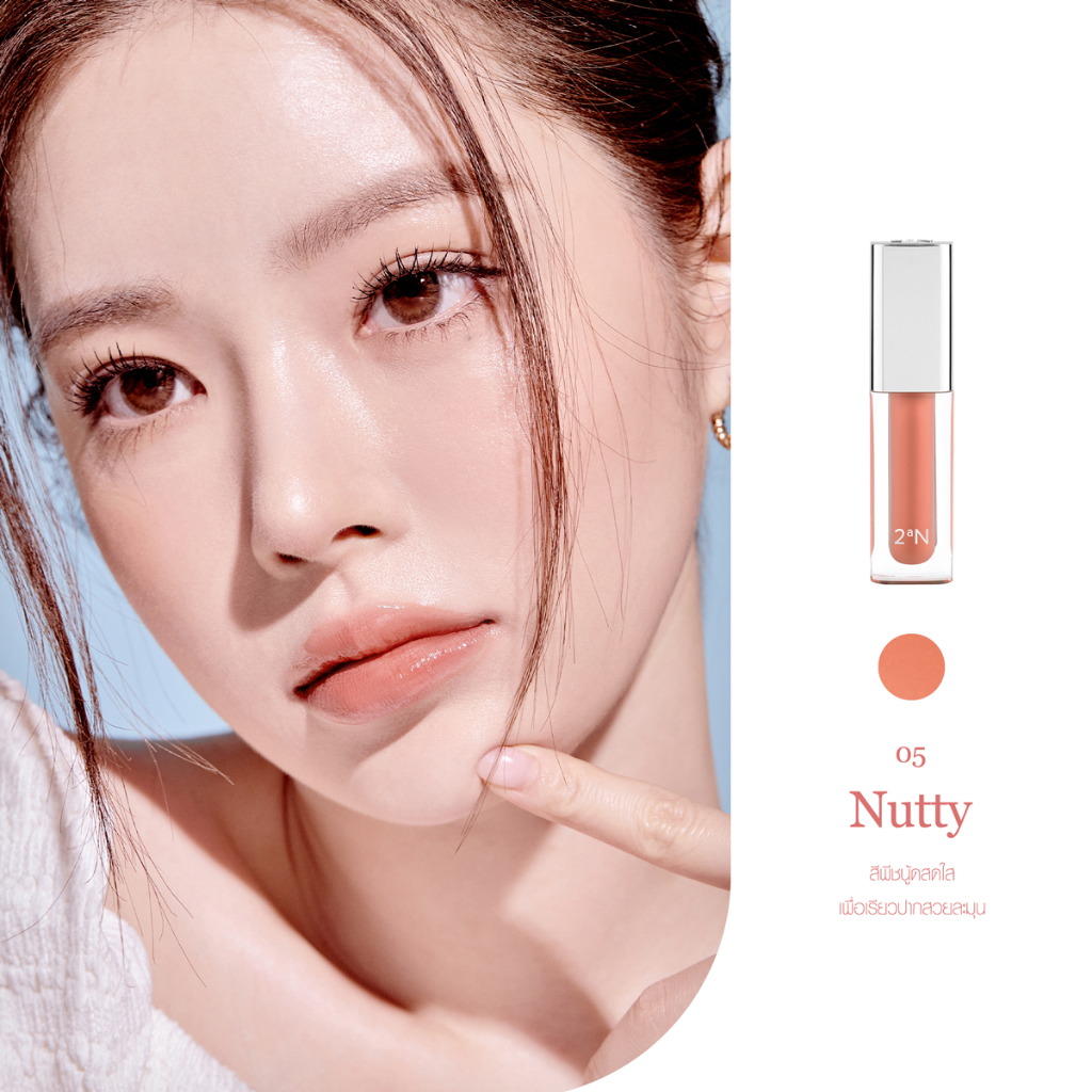 2aN LIP TINT - Dew Glowy Tint (5 colors) | Shopee Thailand