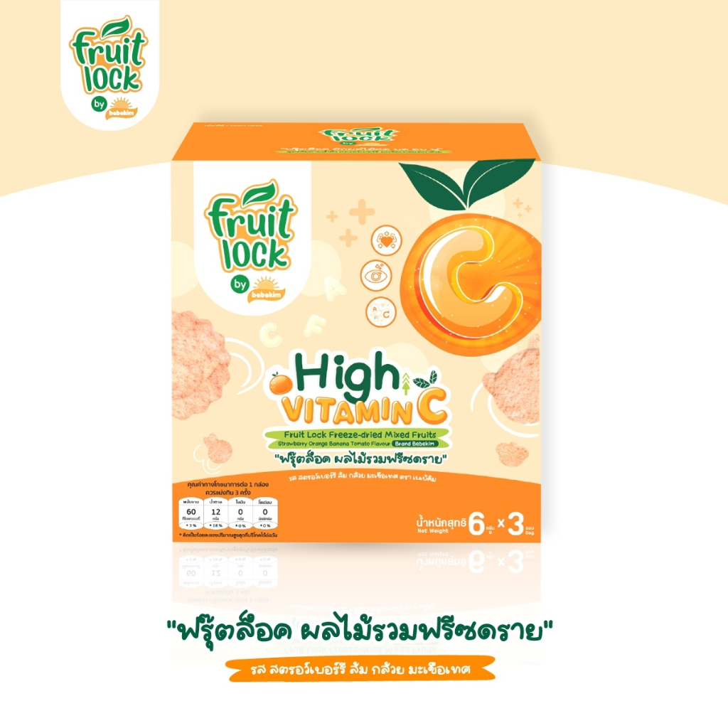 New! Fruit Lock ขนมผลไม้รวม Freeze dry เหมาะกับเด็ก 8เดือนขึ้นไป BLW ...