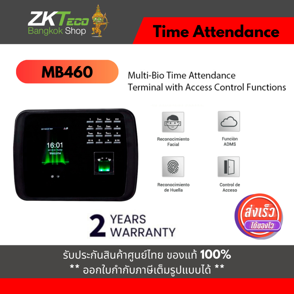 ZKTeco MB460 ZKTeco Access Control เครื่องสแกนใบหน้า สแกนลายนิ้วมือ | Shopee Thailand