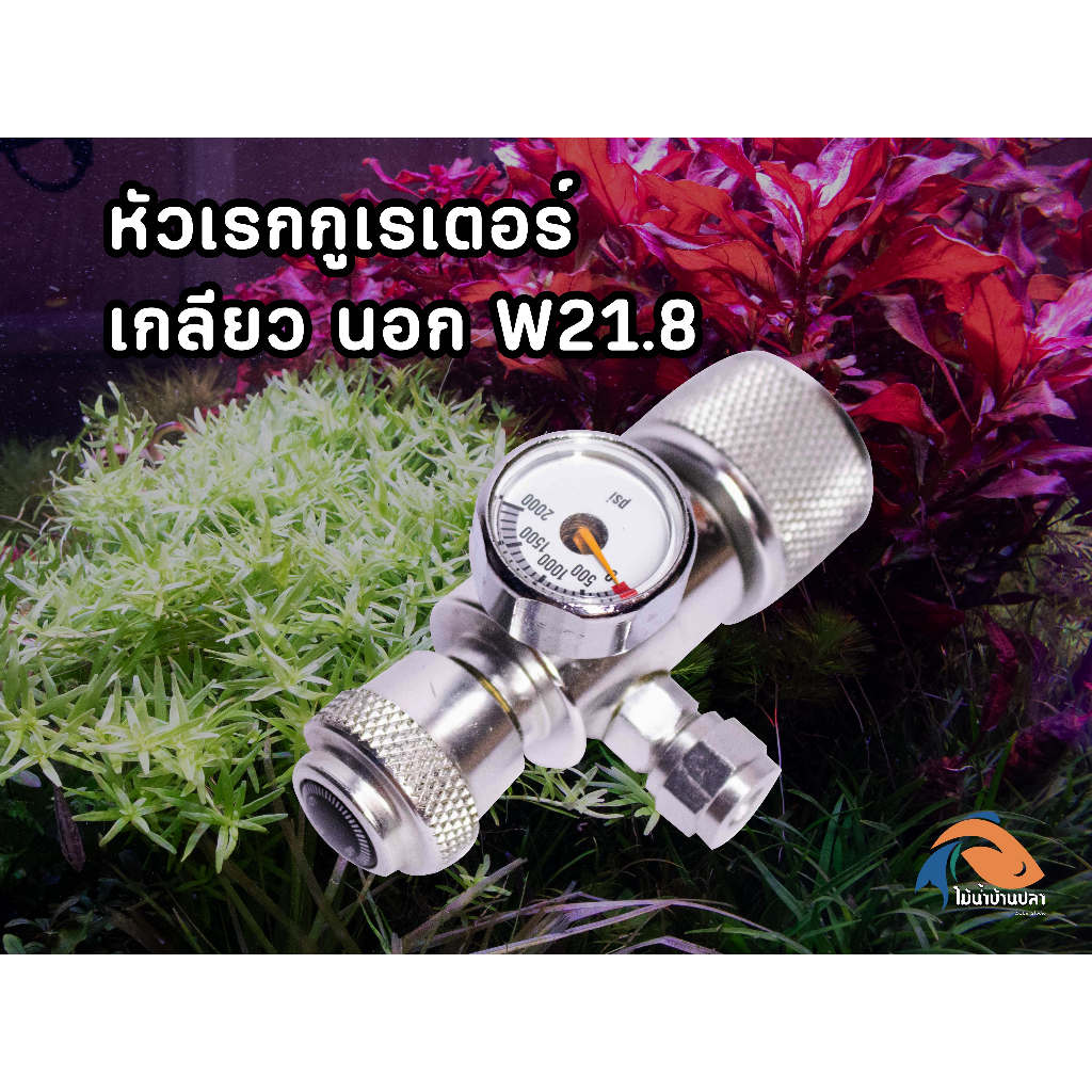 หัวเรกกูเรเตอร์ Co2 Gage Jis M22-14 Regulator Manometer 1500 Psi | Shopee Thailand