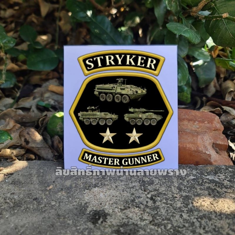 สติกเกอร์ STRYKER MASTER GUNNER | Shopee Thailand