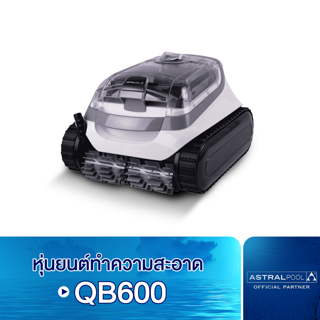 หุ่นยนต์ทำความสะอาดสระว่ายน้ำ QB600 ASTRAL POOL | Shopee Thailand