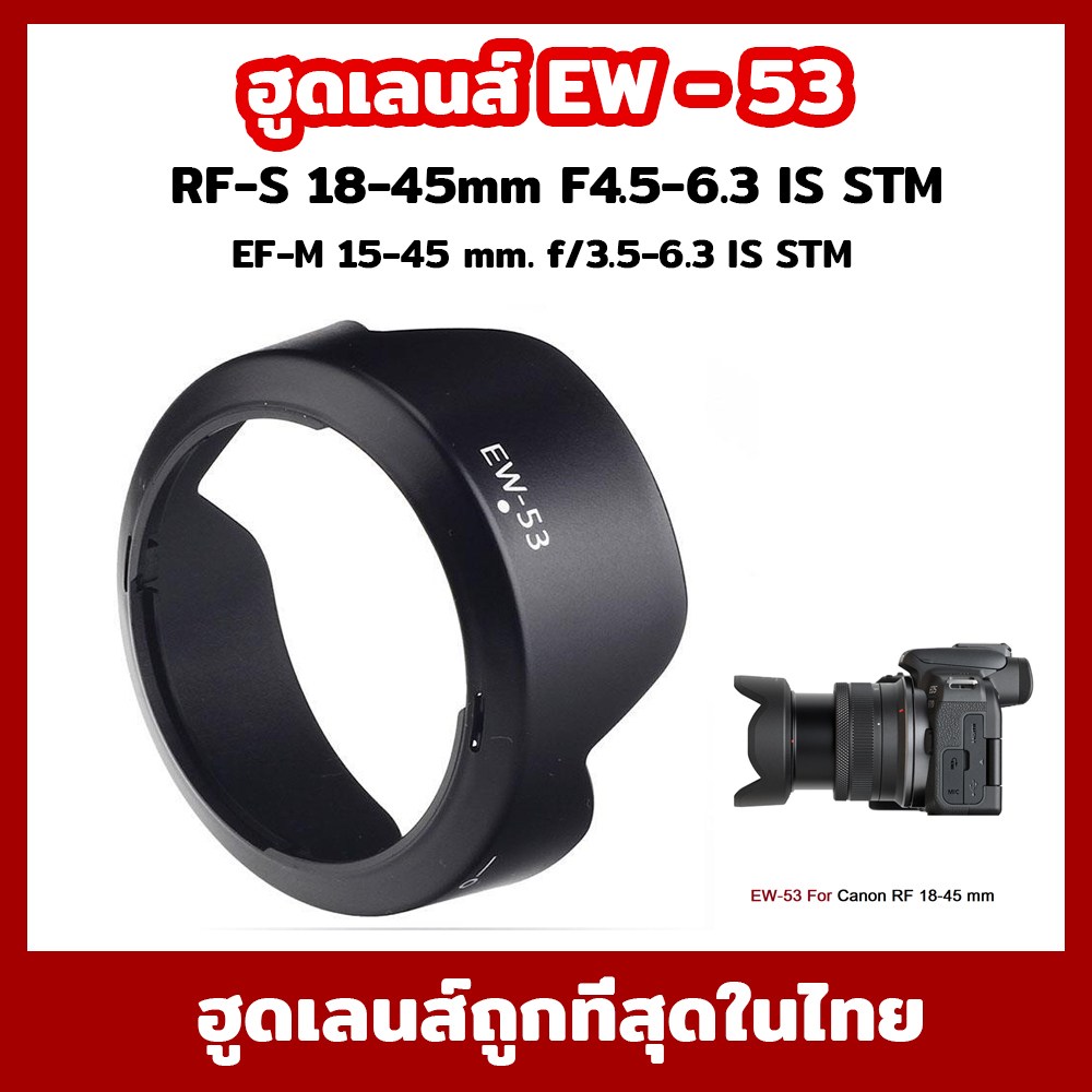 รวมฮูด30 รุ่น Canon RF Lens Hood ES-68 EW-63C for EF ฮูด50 f1.8 STM 18 ...