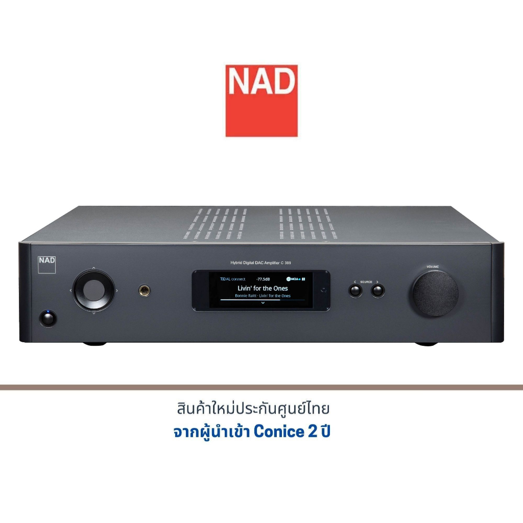 NAD C389 Hybrid Digital DAC Amplifier | Shopee Thailand