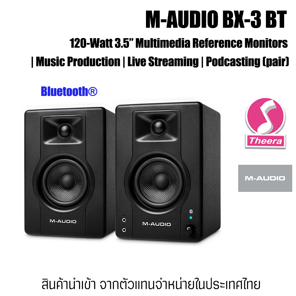M-AUDIO BX-3 BT Bluetooth Multimedia Reference Monitors 120-Watt ลำโพง 3.5" BX3 BT มิกซ์เสียง ...