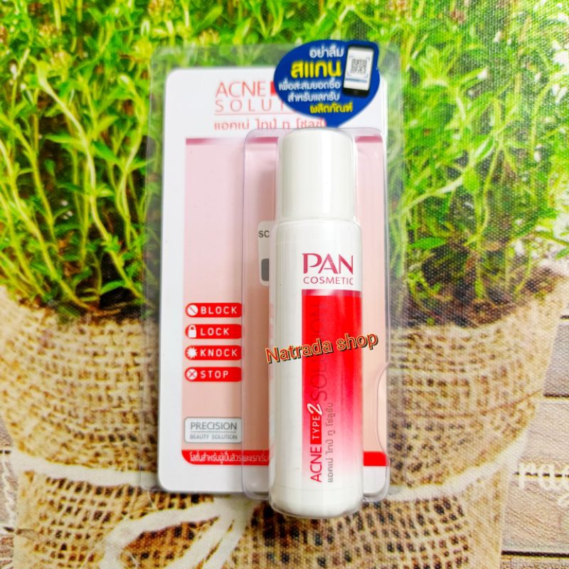 Pan cosmetic Acne Type2 Solution 20ml แพนคอสเมติค แอคเน่ ไทป์ทู ...