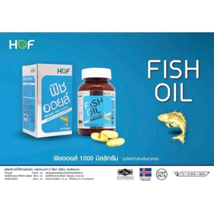 HOF Fish Oil ฟิชออยล์ 1000mg น้ำมันปลา | Shopee Thailand