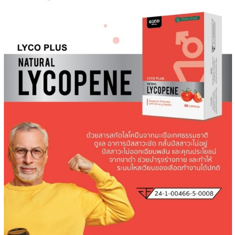 LYCO PLUS สารสกัดมะเขือเทศธรรมชาติ 30 Capsule | Shopee Thailand