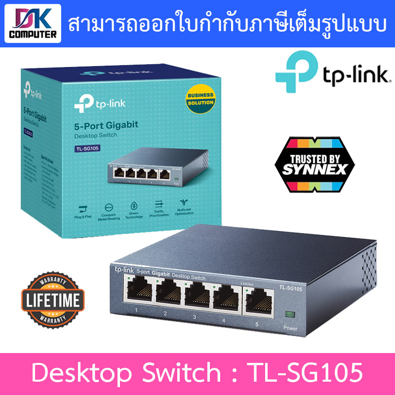 TP-Link TL-SG105 (5-Port 10/100/1000Mbps Desktop Switch) | Shopee Thailand