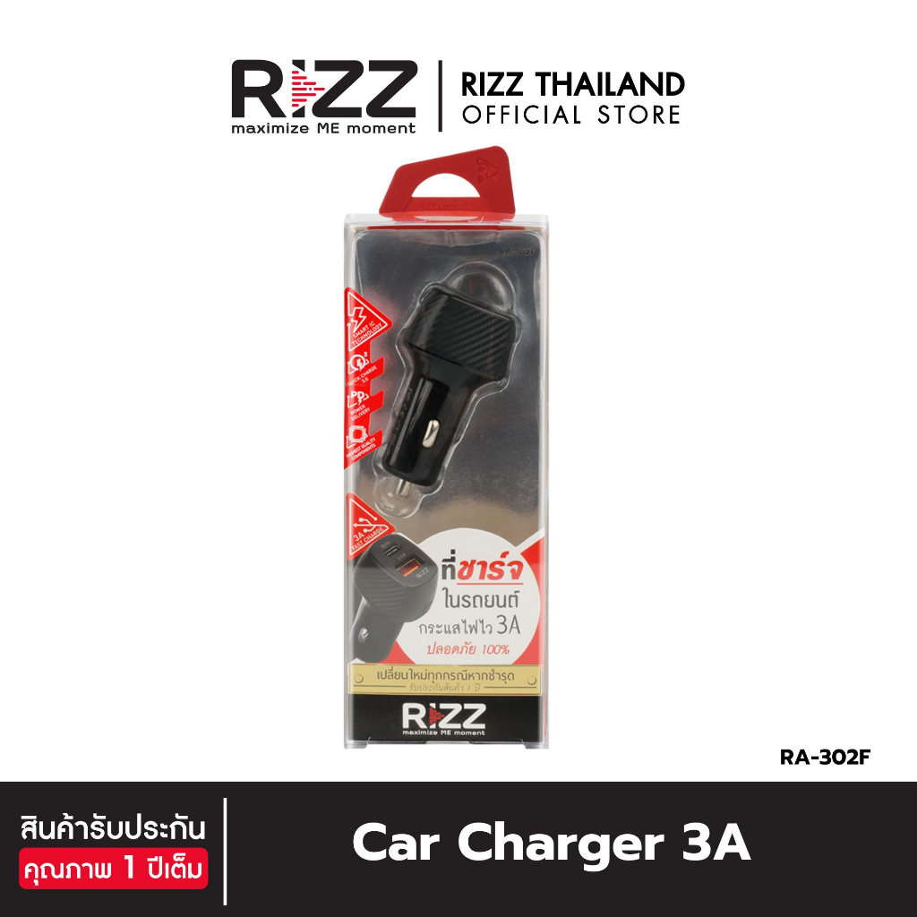 [Official] Rizz Car Charger 3A ที่ชาร์จในรถยนต์ รุ่น RA-302F | Shopee ...