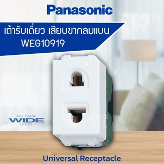 ปลั๊กเมจิก Panasonic รุ่นเก่าขันน็อต (10ชิ้น 1กล่อง) แท้ 100% WNG1091-7 ...