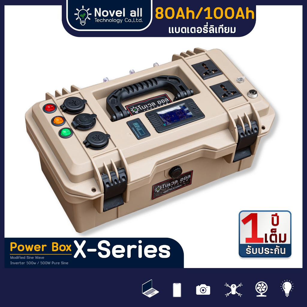 [พร้อมส่ง] Power Box แคมป์ปิ้ง รุ่น X-Series แถมฟรีอะแดปเตอร์ชาร์จไฟ ...