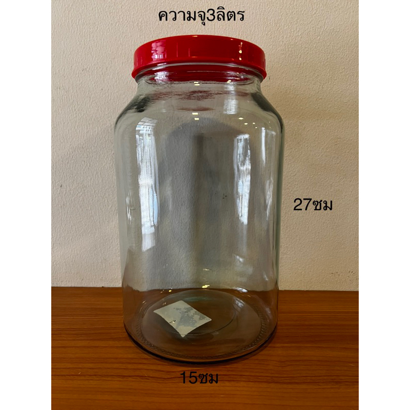 โหลแก้วใส โหลกลมฝาแดง โหลดองยา(BC) ความจุ1.5L-1.8L-2.2L-3L | Shopee Thailand