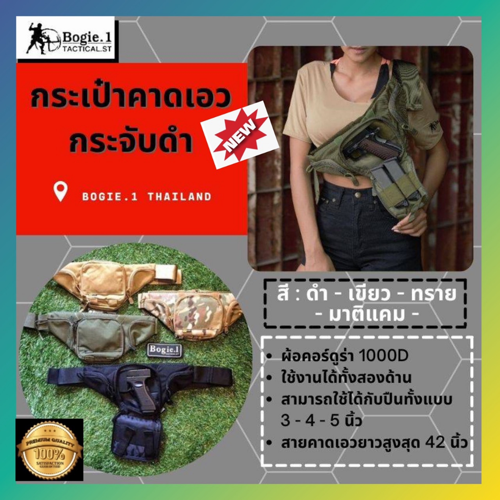 กระเป๋าคาดเอว รุ่น สามเหลี่ยม Bogie1 | Shopee Thailand