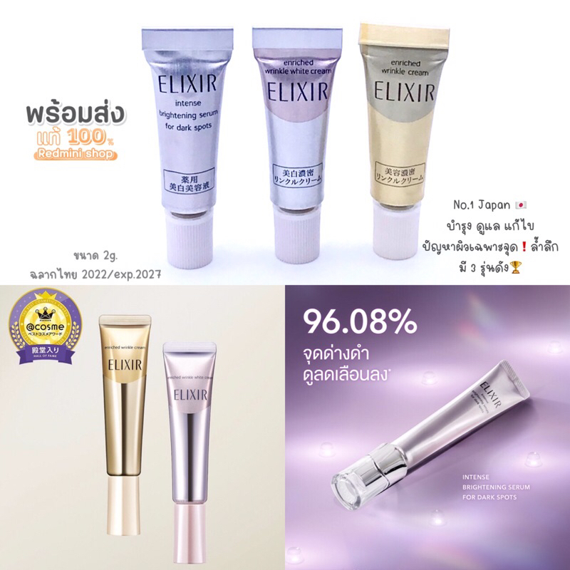มาใหม่🔥 Elixir รวมรุ่นมินิ ทาหน้าฉพาะจุด ตัวดังยอดนิยมNo.1 รางวัล𝖢𝖮𝖲𝖬𝖤'🏆**แนะนำ** | Shopee Thailand