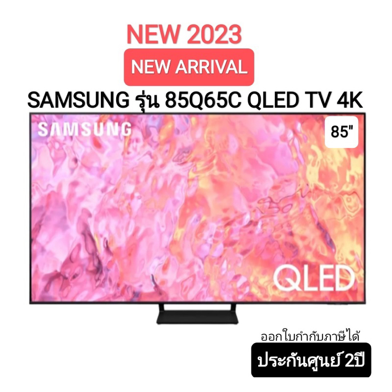SAMSUNG ทีวี QLED 4K Smart TV QA85Q65CAKXXT ขนาด 85" รุ่น 85Q65C Q65C ...