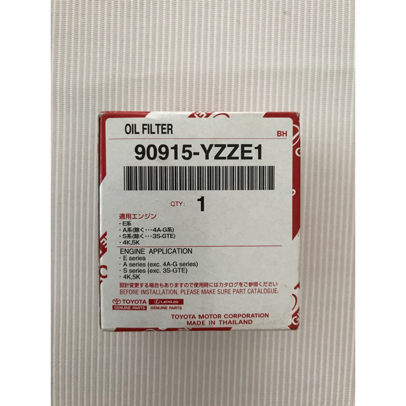 ไส้กรองน้ำมันเครื่อง Vios/Altis | Shopee Thailand