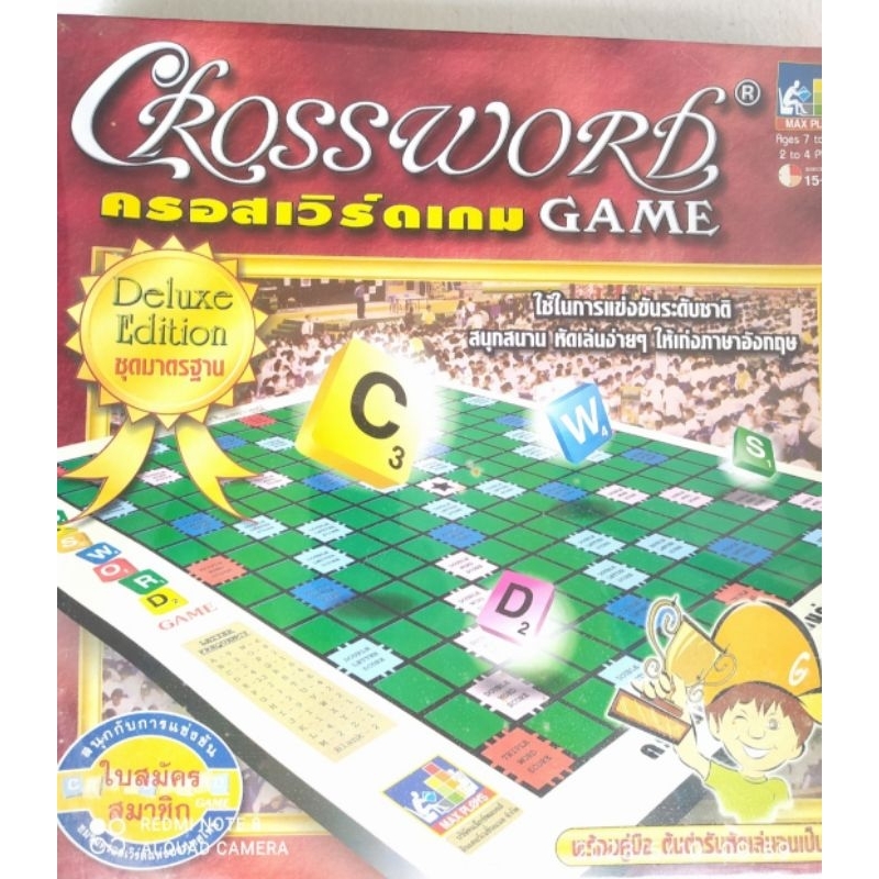 ครอสเวิร์ดเกม deluxe edition รุ่นมาตรฐาน ยี่ห้อ MAX PLOYS | Shopee Thailand