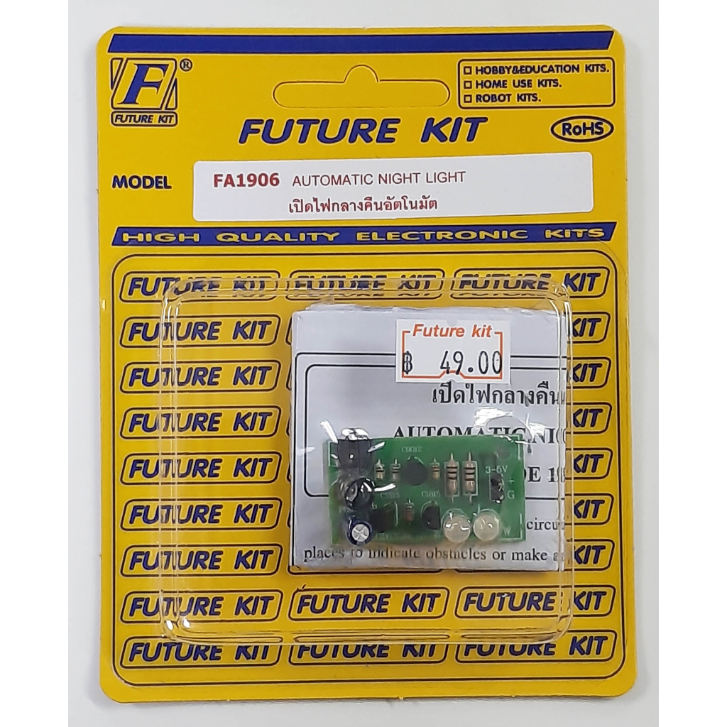 FutureKit FK1906 เปิดไฟกลางคืนอัตโนมัติ | Shopee Thailand