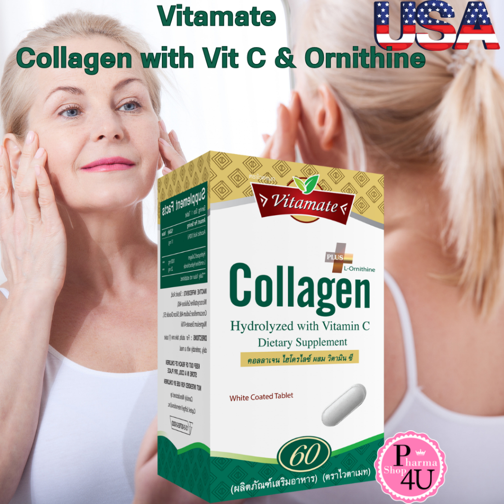 Vitamate Collagen with Vit C & Ornithine 60 เม็ด Hydrolyzed ไวตาเมท คอลลาเจน ไฮโดรไลเซท #7006 ...