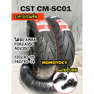 ยาง forza 350 ราคาพิเศษ | ซื้อออนไลน์ที่ Shopee ส่งฟรี*ทั่วไทย!