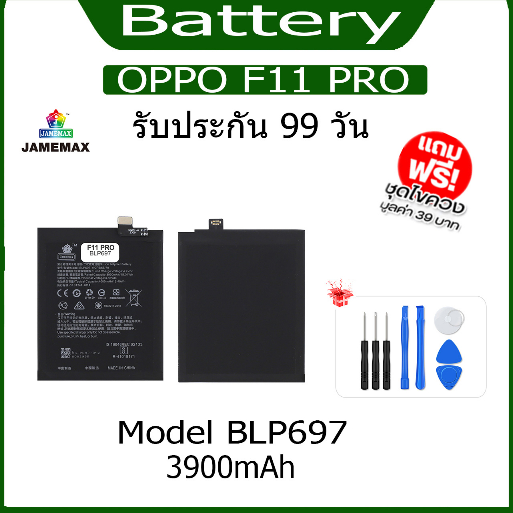แบตเตอรี่ OPPO F11 PRO Battery Model BLP697 | Shopee Thailand