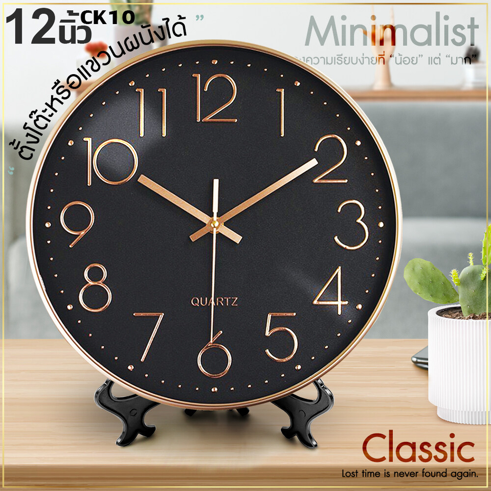 นาฬิกา 12นิ้ว + ขาตั้ง 10 นิ้ว นาฬิกาแขวนเก๋ๆ ตั้งโชว์ นาฬิกาติดผนัง ...