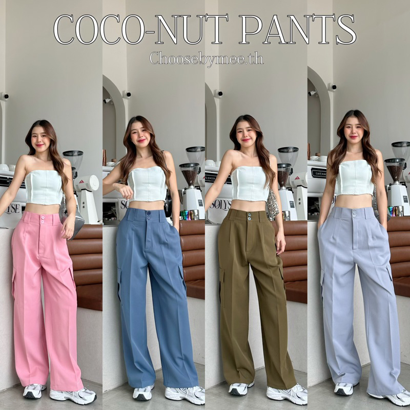 COCO-NUT PANTS กางเกงขายาวผ้าเปเป้ คาร์โก้ทรงกระบอก สะโพกใหญ่ ใส่สบาย ...