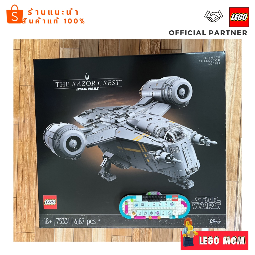 พร้อมส่ง Lego 75331 Star Wars™ The Razor Crest™ (Star Wars) #lego75331 ...