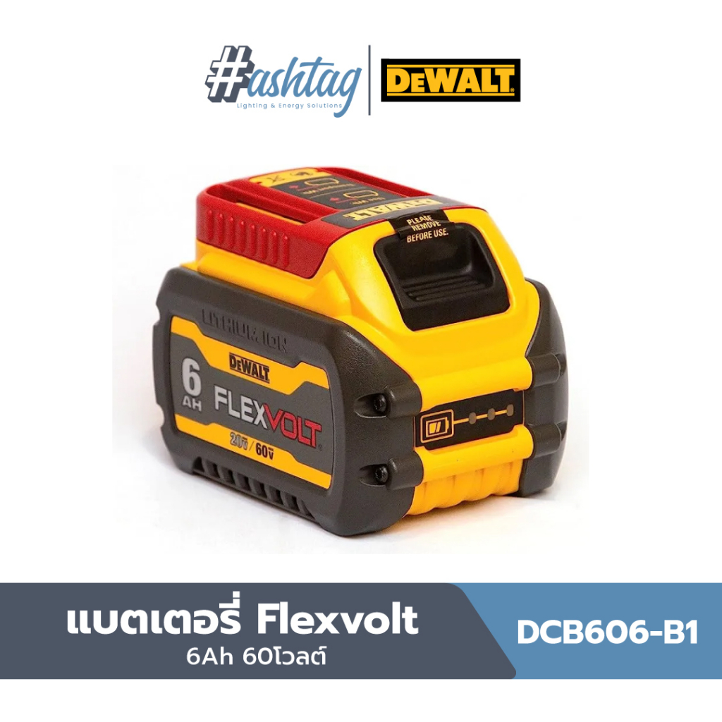 DEWALT แบตเตอรี่ 60 โวลต์ 6 Ah Flexvolt รุ่น DCB606-B1 | Shopee Thailand