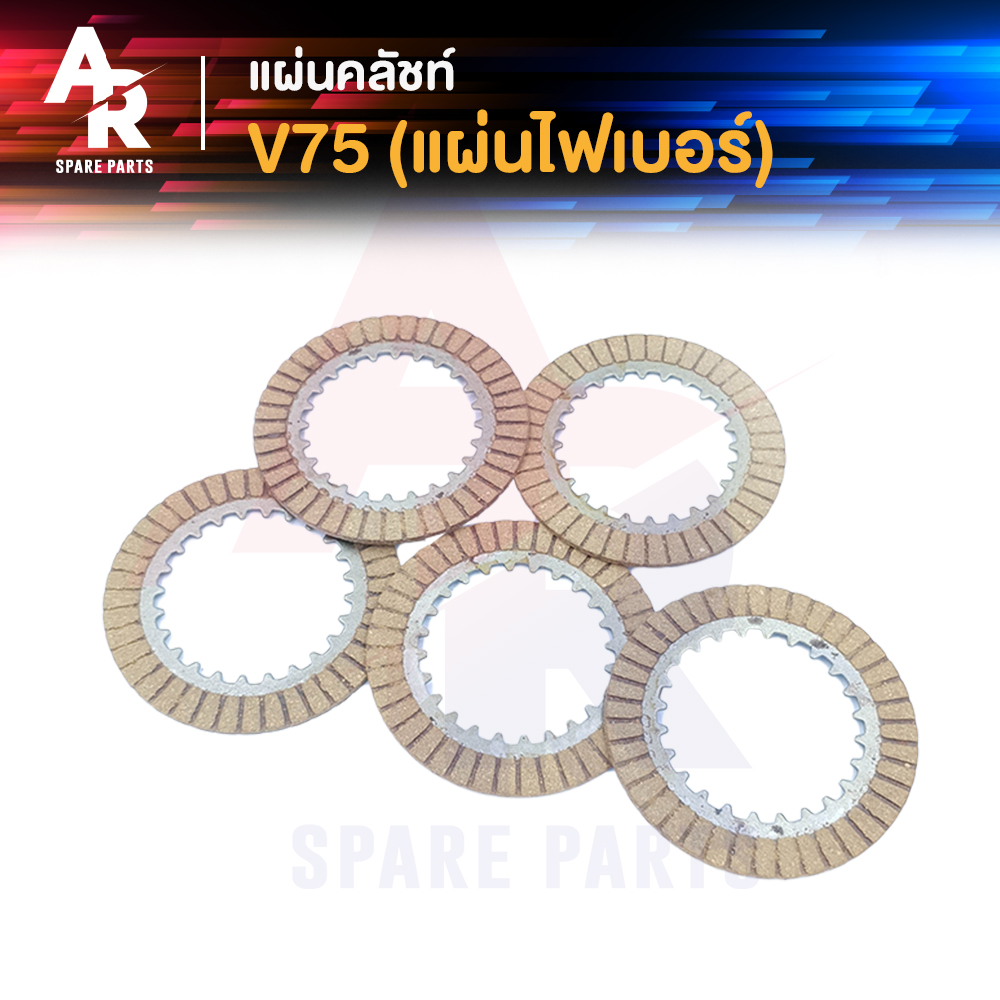 แผ่นคลัช YAMAHA - V75 แผ่นครัช v75 แผ่นไฟเบอร์ 1 ชุด มี 5 แผ่น | Shopee ...