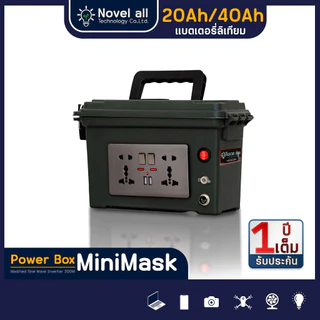 ช้อป power box ราคาสุดคุ้ม ได้ง่าย ๆ | Shopee Thailand