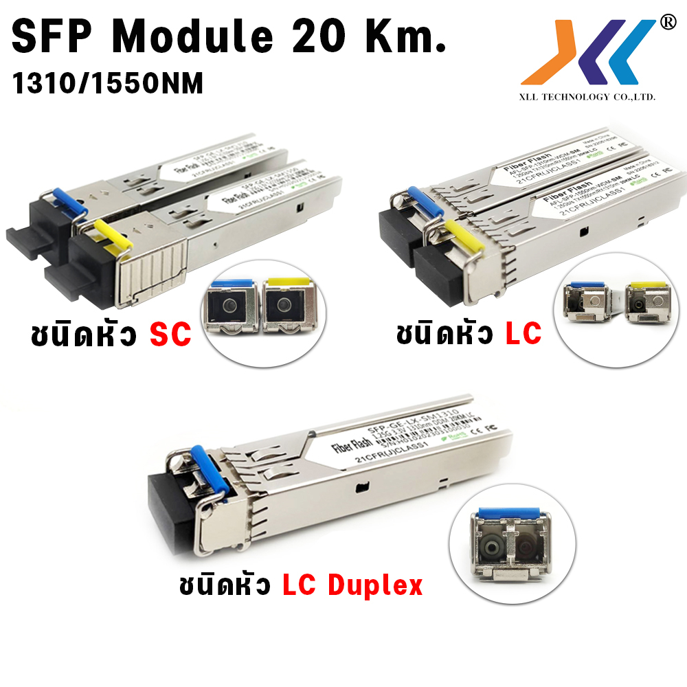 SFP Module Single Mode 1310/1550nm 20KM (WDM-BIDI) ความเร็ว 1.25G/s ...